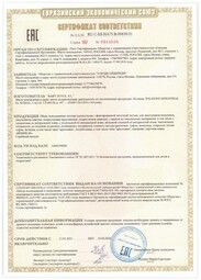 Declaration of Conformity of TR CU - «WorldWideBridge»